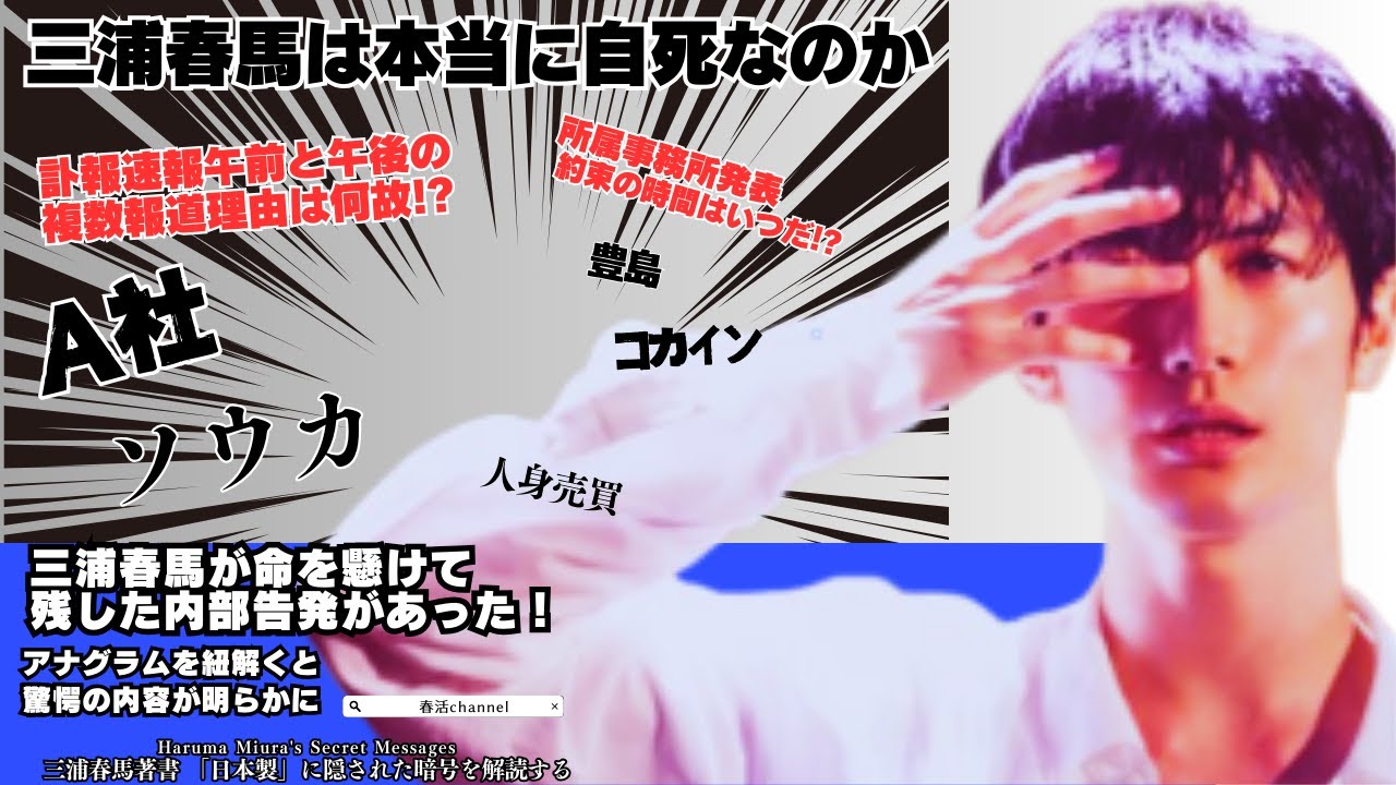 今年最後！日本製のアナグラム隠された暗号を解読する！【日本製P398・400】 インタビュー編 - YouTube