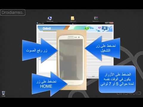 طريقة تثبيت Recovery TWRP على هاتف Samsung S3 GT-I9300