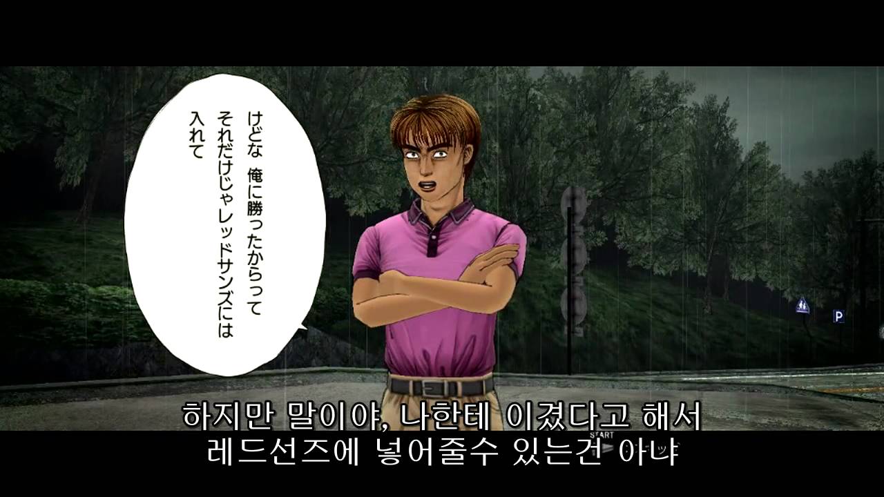 Initial D 4 - Akagi / DANNY / Win - YouTube