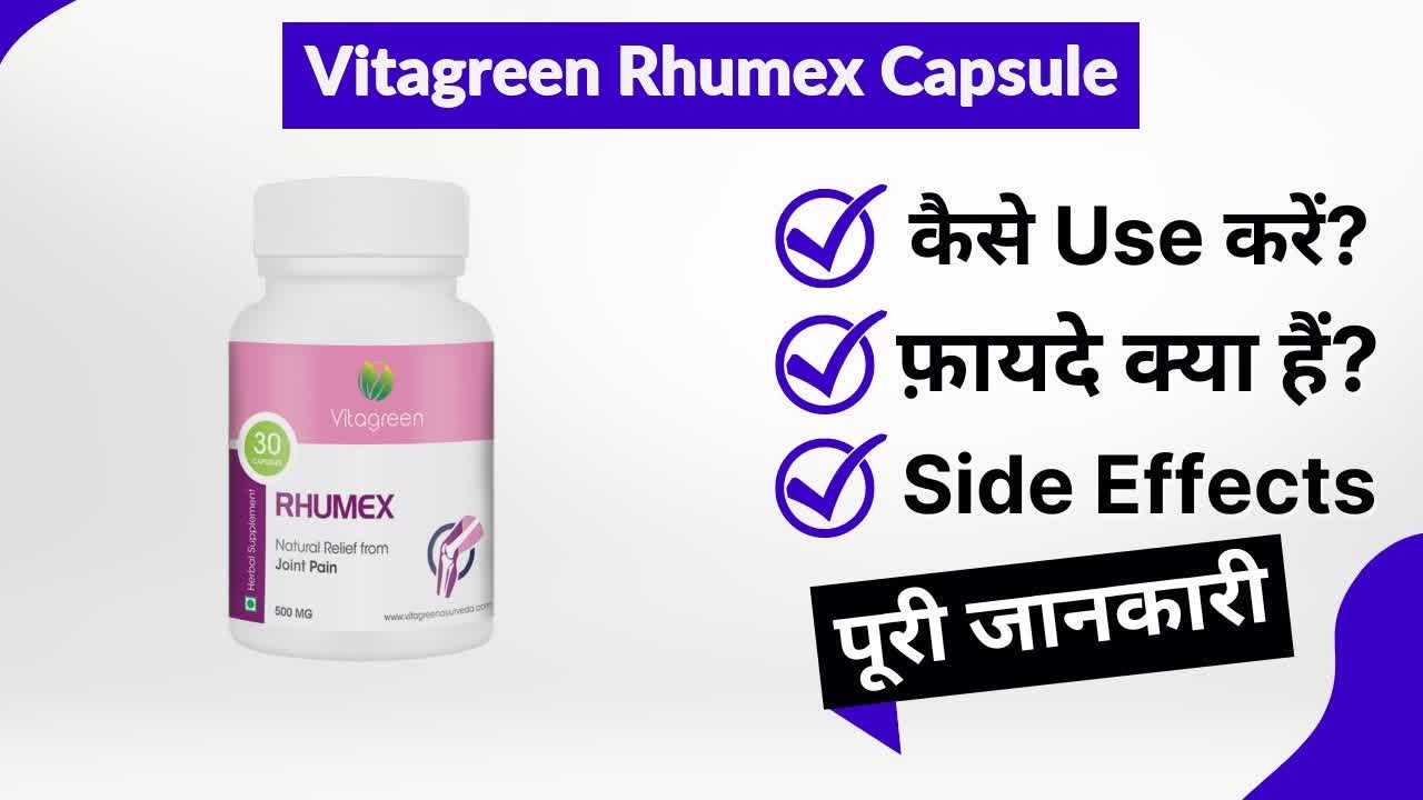 Vitagreen Rhumex Capsule Uses in Hindi | Side Effects | Review - YouTube