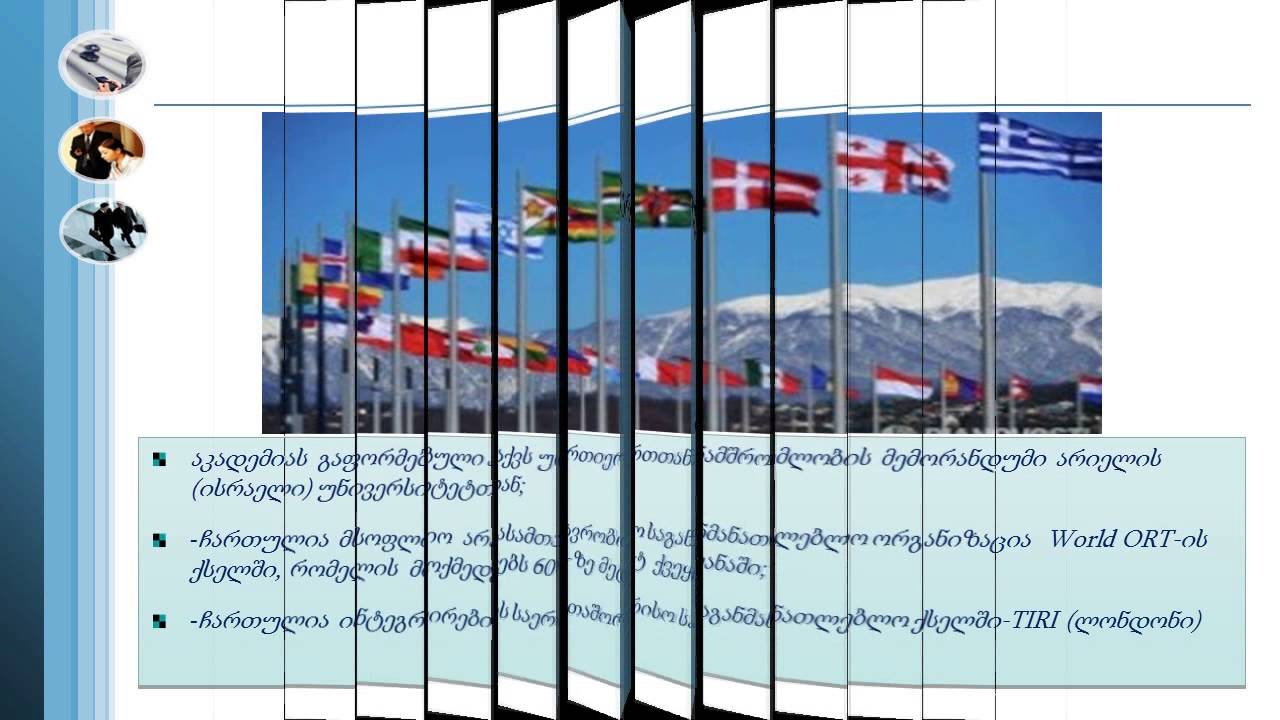 ინტერბიზნესის აკადემია, Interbusiness academy - YouTube