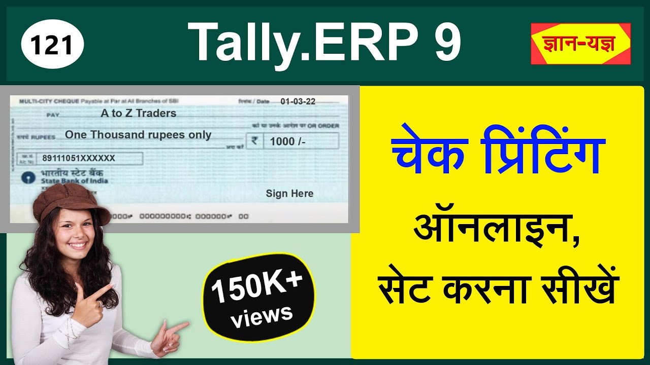 Cheque Printing In TallyERP 9 Configuration Of Cheque Printing In cheque-printing-in-tallyerp-9-configuration-of-cheque-printing-in