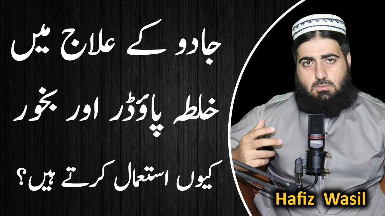 What is Khalta Powder? | Benefits of Khalta Powder? | Black Magic ...