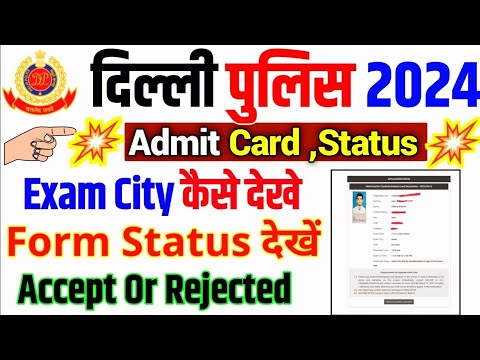 How to Download and Check Status of Delhi Police Constable - YouTube
