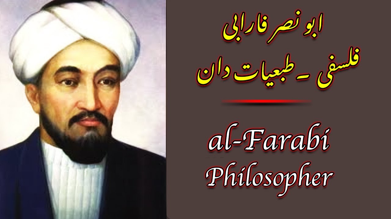 Abu Nasar Farabi | Philosopher - YouTube
