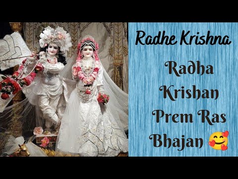 Radha Krishna Prem Ras Bhajan, yeh bhajan sun lo Radha Krishna ke Prem ...