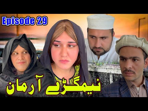 NEMGARE ARMAN EPISODE 29 || NEW DRAMA SERIAL BY AK SHERPAO PRODUCTION 2025