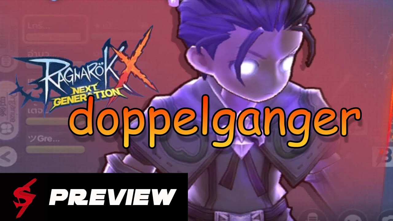 พาลุย Doppelganger | ragnarok x next generation [ROX] - YouTube