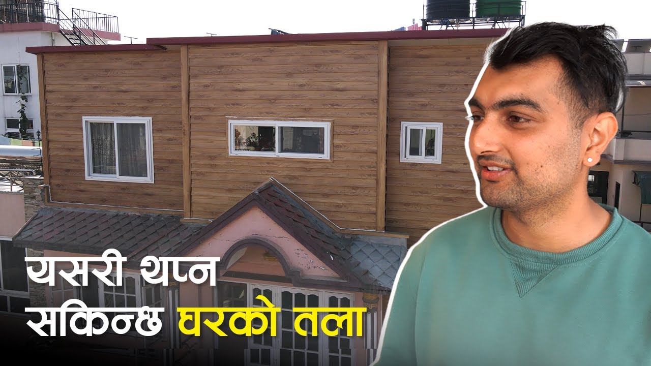 यसरी थप्न सकिन्छ घरको तला | SY Panel Nepal | Prefab House - YouTube