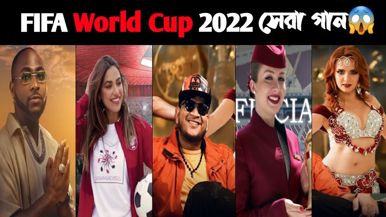 ফুটবল বিশ্বকাপ এর ৫টি গান😱 | FIFA WORLD CUP 2022 TOP 5 SONG | HAYYA ...