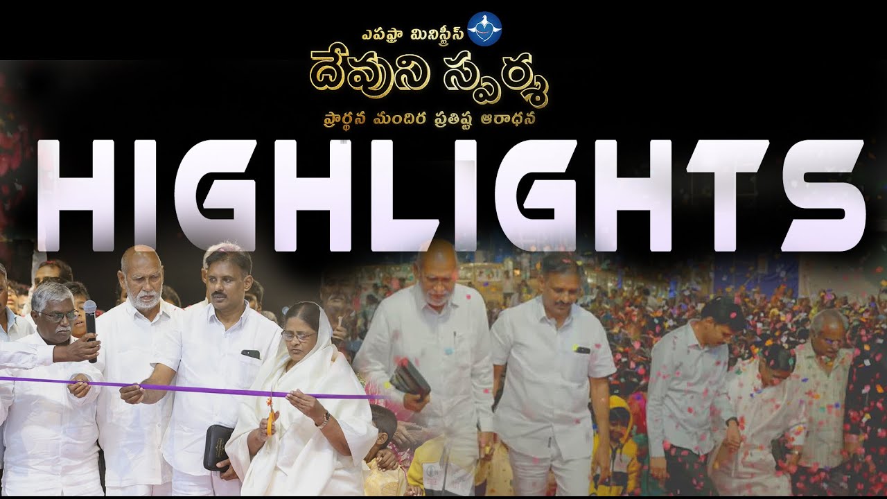 Devuni Sparsha Church Opening Highlights | Epaphras Ministries New ...