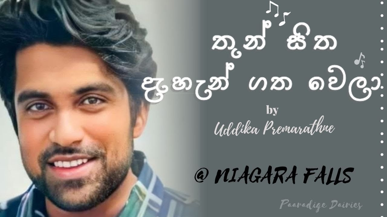 තුන් සිත දැහැන් ගත වෙලා | Thun sitha dehen gatha wela by Uddika ...