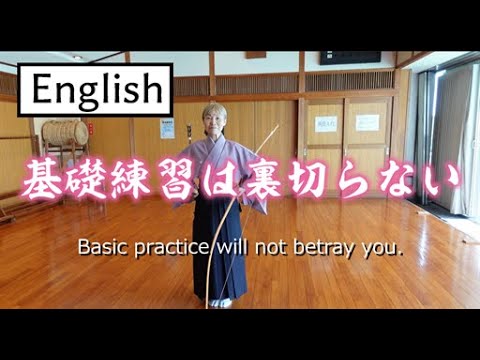 Kyudo for beginners: Attire and posture are not about luck. #弓道 #kyudo ...