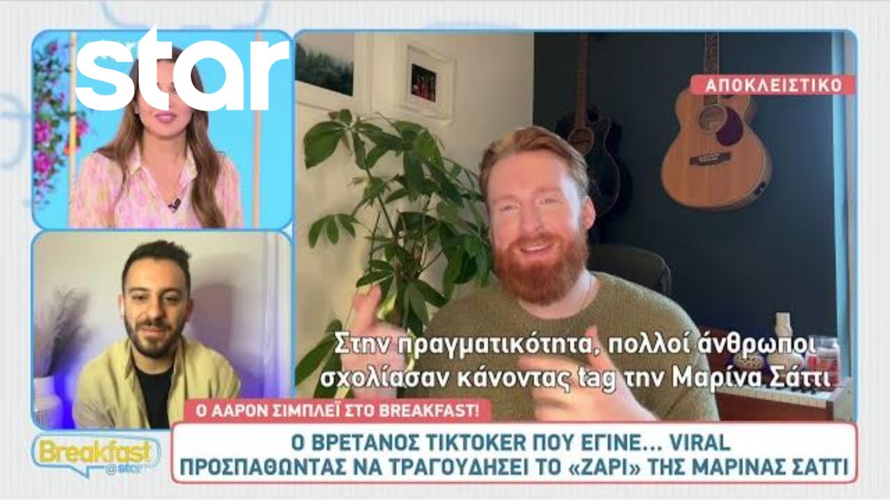 Eurovision: Ο Βρετανός Tiktoker που έγινε viral προσπαθώντας να ...