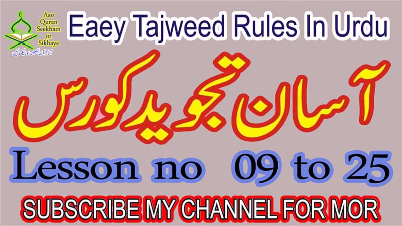 Tajweed Lesson No 09 : Harakat Signs, Tanween Signs, Madda Letters ...