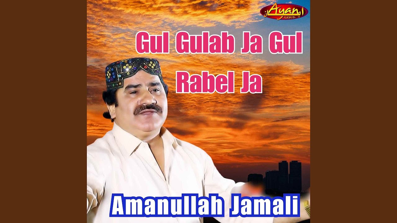 Gul Gulab Ja Gul Rabel Ja - YouTube
