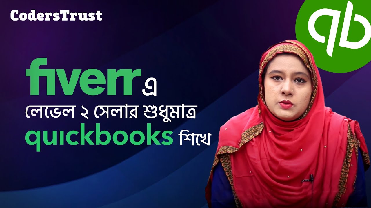 QuickBooks শিখে ময়নার Fiverr Level 2 Seller হবার গল্প | Success Story | CodersTrust - YouTube