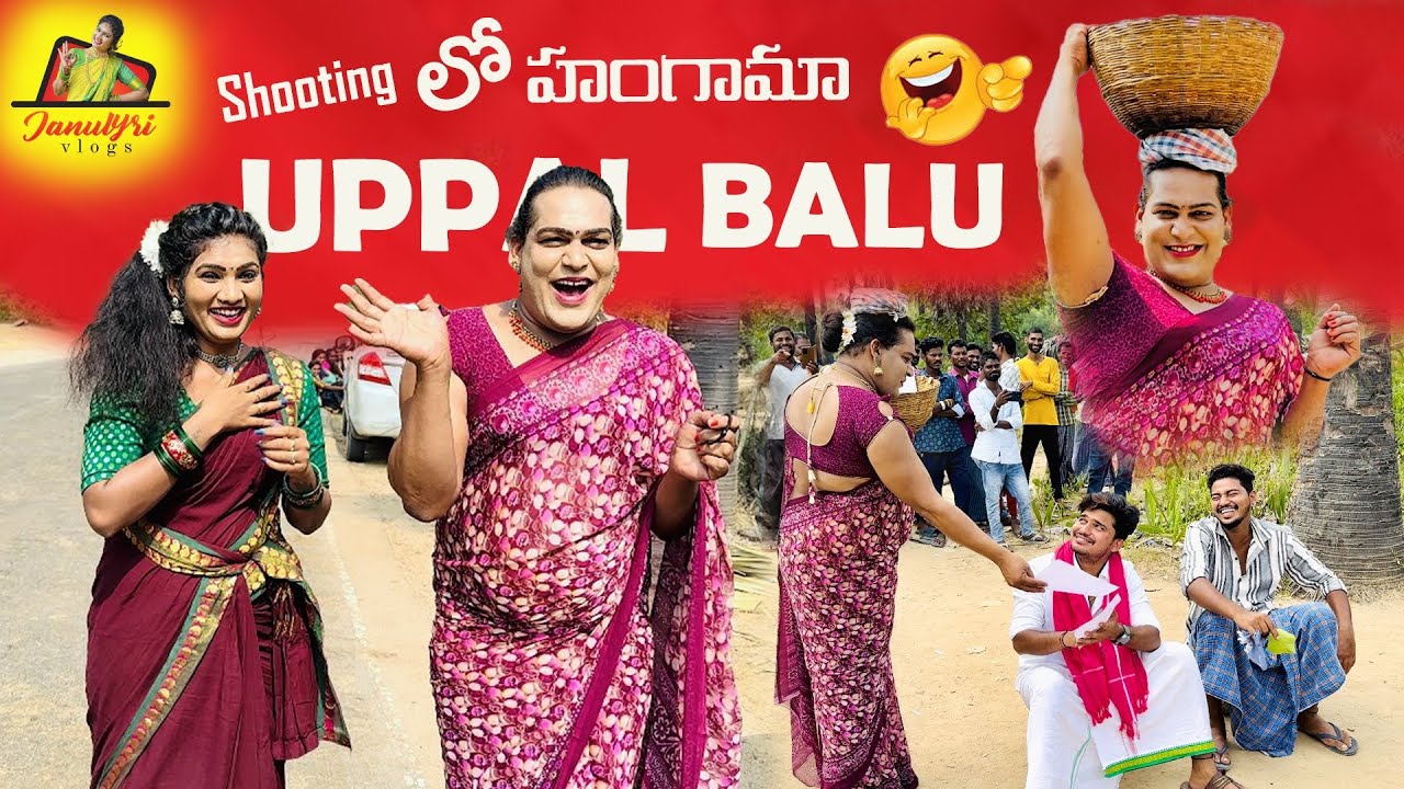 🤣Shooting లో UPPAL BALU హంగామా🤭🤣😭|| JanuLyri Vlogs || Uppal balu comedy ...