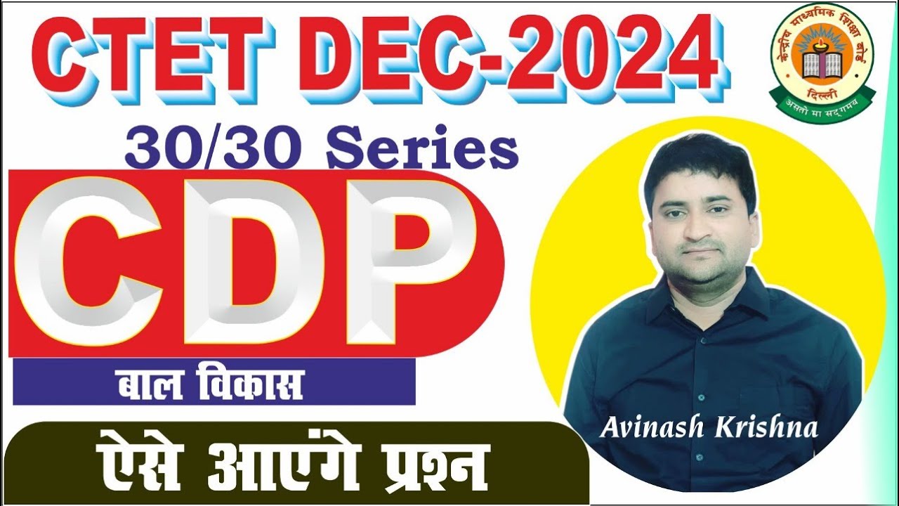 CTET DEC 2024 | CDP TRICKY CLASS I CONCEPT AND THEORY I TOP 30 | MCQ's | By AVINASH KRISHNA ...