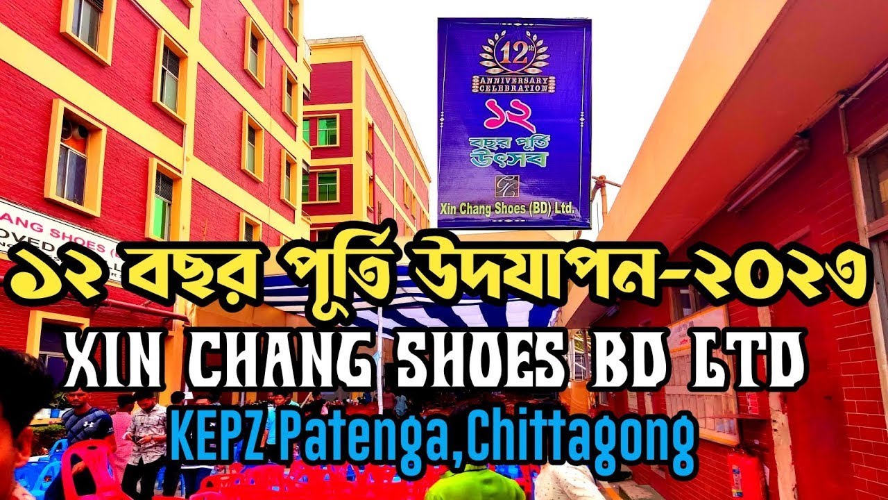 Xin Chang Shoes BD ltd in Chittagong - YouTube