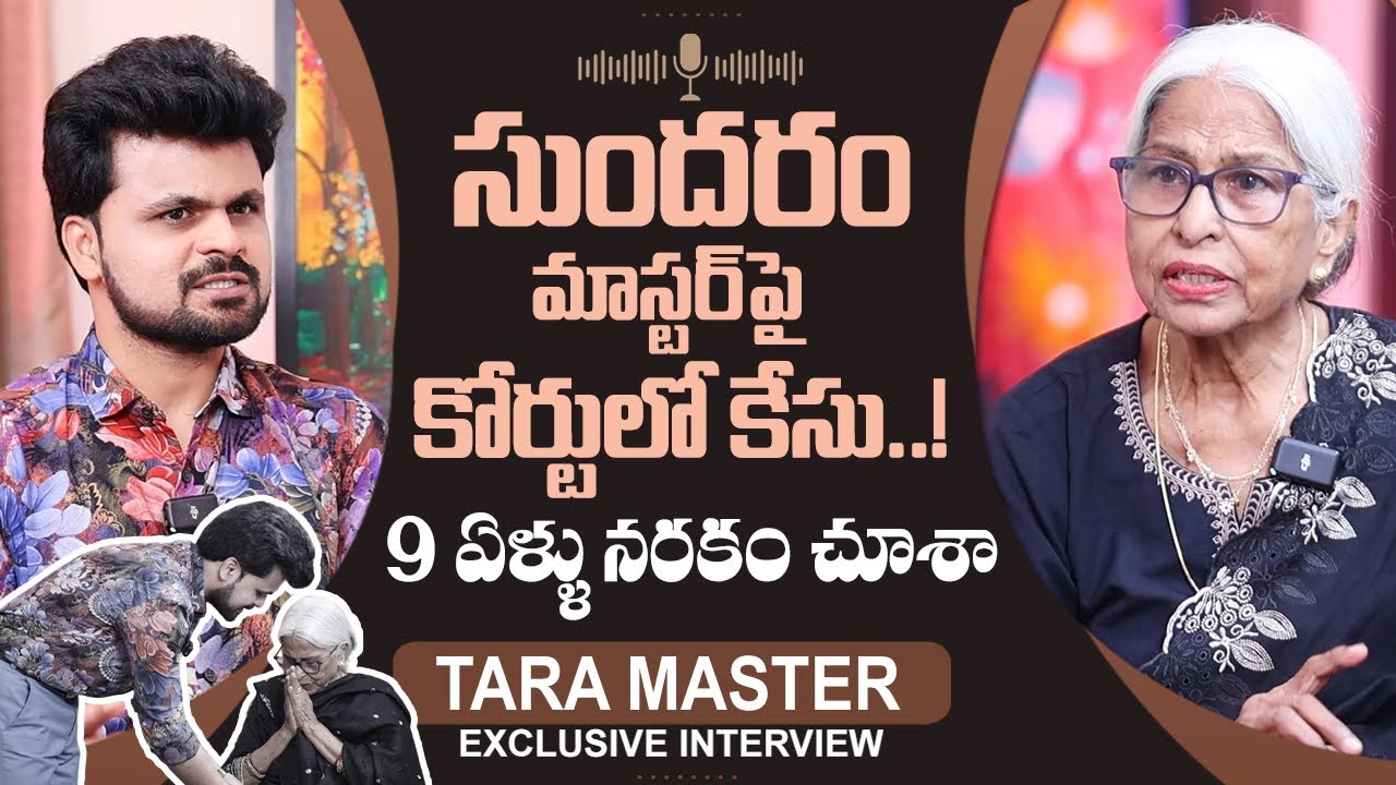 Choreographer Tara Master About Sundaram Master | Roshan Interviews ...