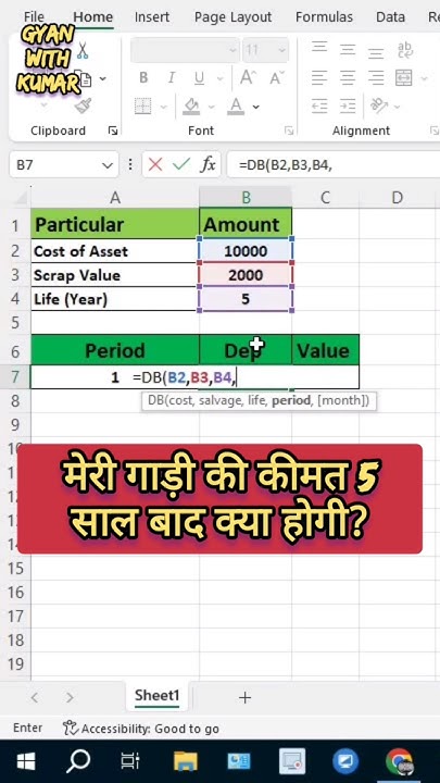 Shorts Excel Db Function In Excelgyanwithkumarlearn Excel Youtube