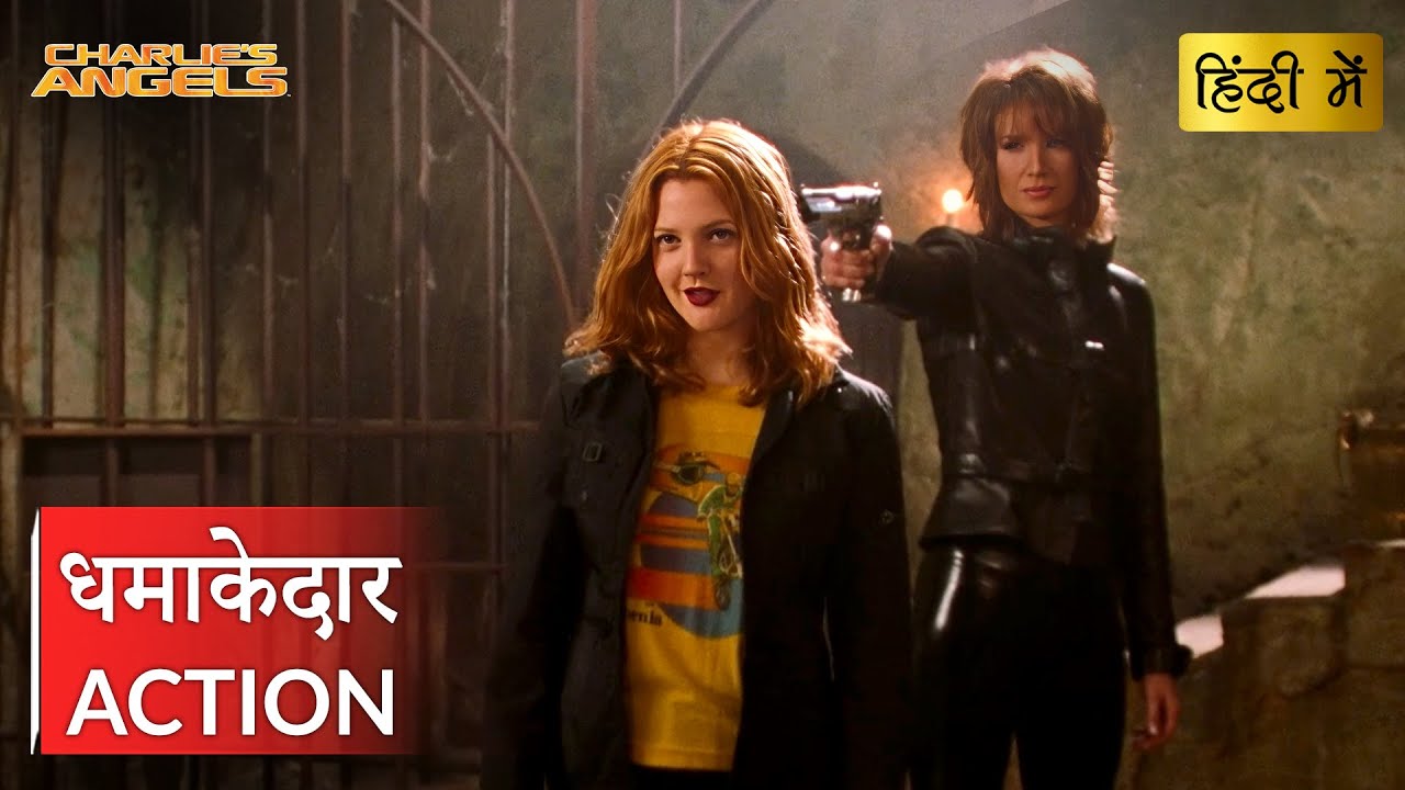 CHARLIE'S ANGELS | Angels और Knox का आमना-सामना | Hollywood Movie ...