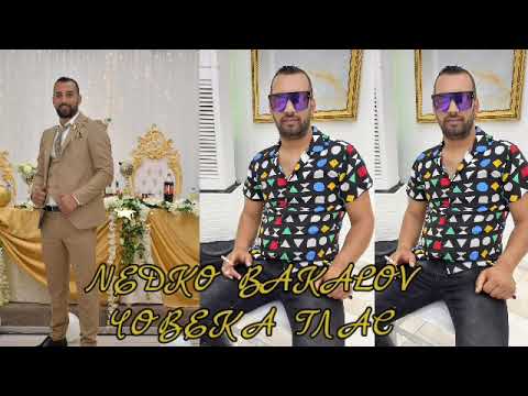 Nedko Bakalov ka bichava me daq 2023