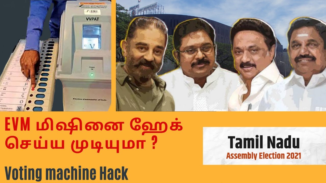 EVM மிஷினை ஹேக் செய்ய முடியுமா ? | EVM hack | Electronic voting machine ...