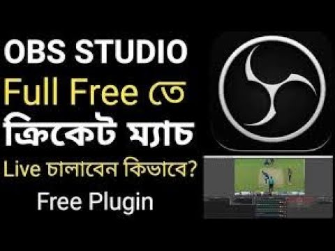obs studio cricket live stream facebook 2024 || How To Live Stream ...