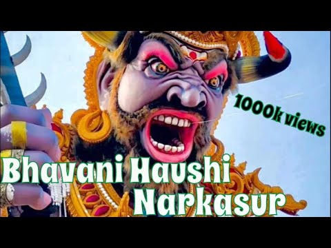 Bhavani Haushi mandal narkasur | Narkasur in Goa | Goan culture | Goan ...