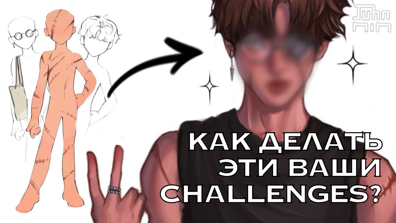 ПРОБУЮ ЛУЧШИЙ ЧЕЛЛЕНДЖ ДЛЯ ХУДОЖНИКОВ! SamDoesArts ‘PAUSE’ art ...