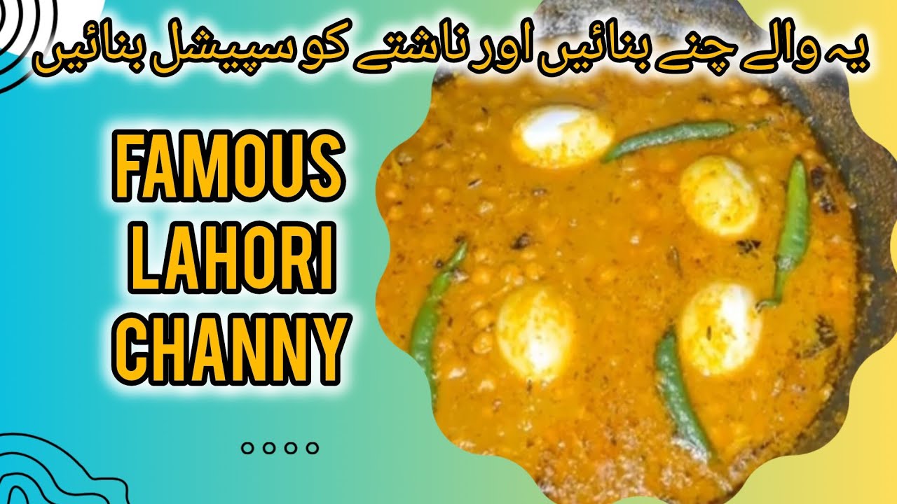 Lahori chanay recipe/ nashtay walay chanay/ famous lahori chanay #food ...