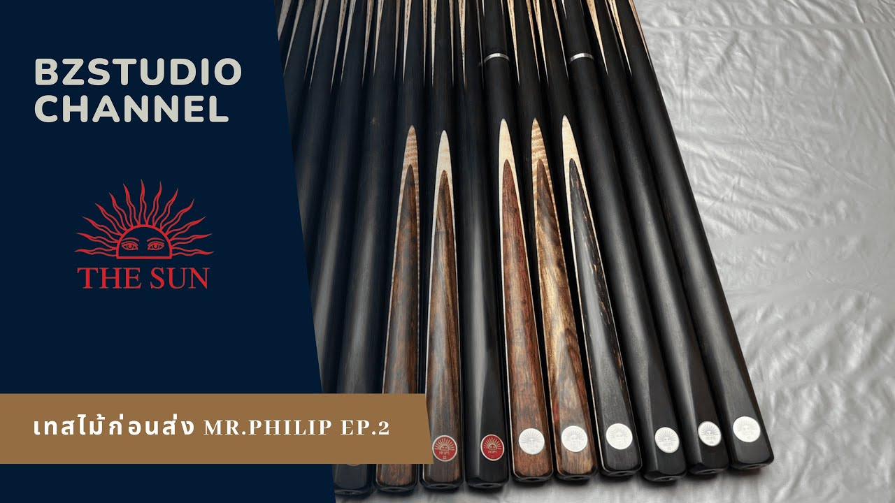 เทสไม้ก่อนส่งมอบลูกค้า Mr.Philip EP.2 - YouTube