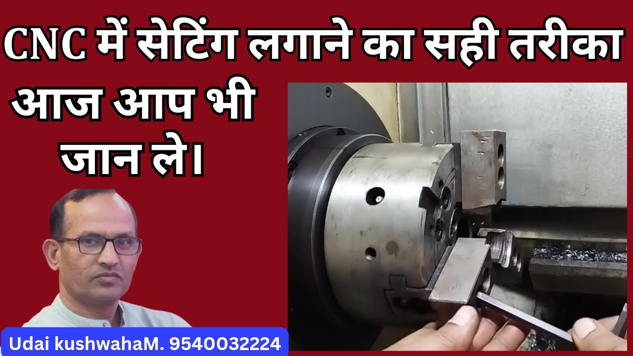 cnc setting | jog forming | jow truing | how to cut cnc jaw | cnc मशीन ...