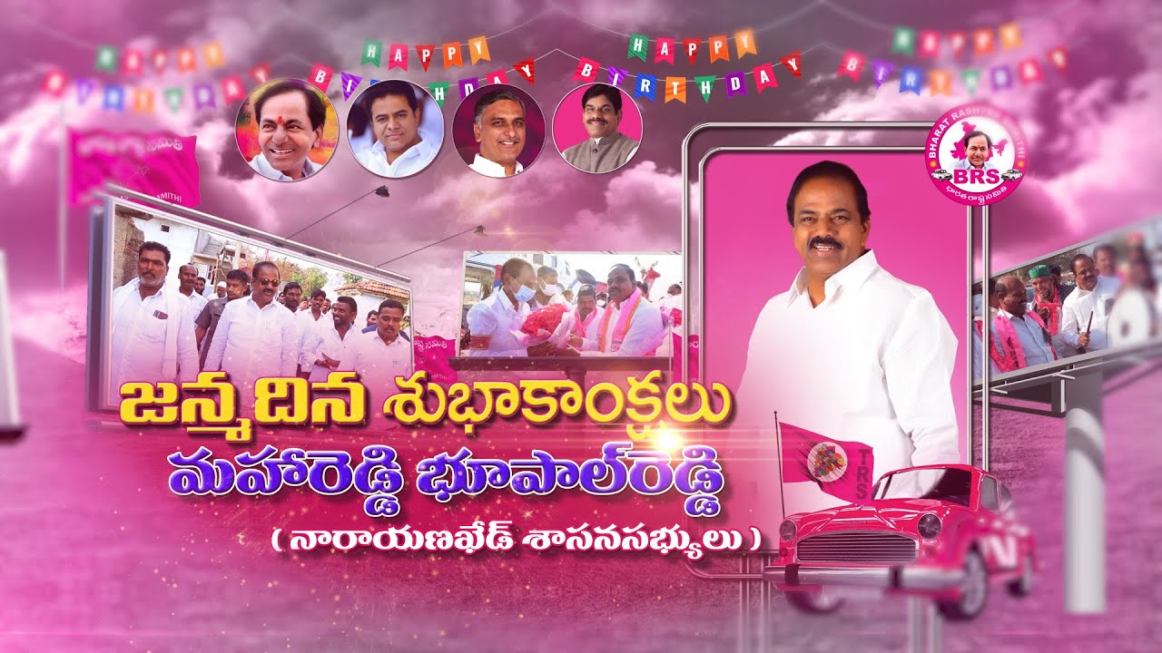 MLA MahaReddy Bhupal Reddy Birthday Special Focus @ NKD 2023 Birth Day ...