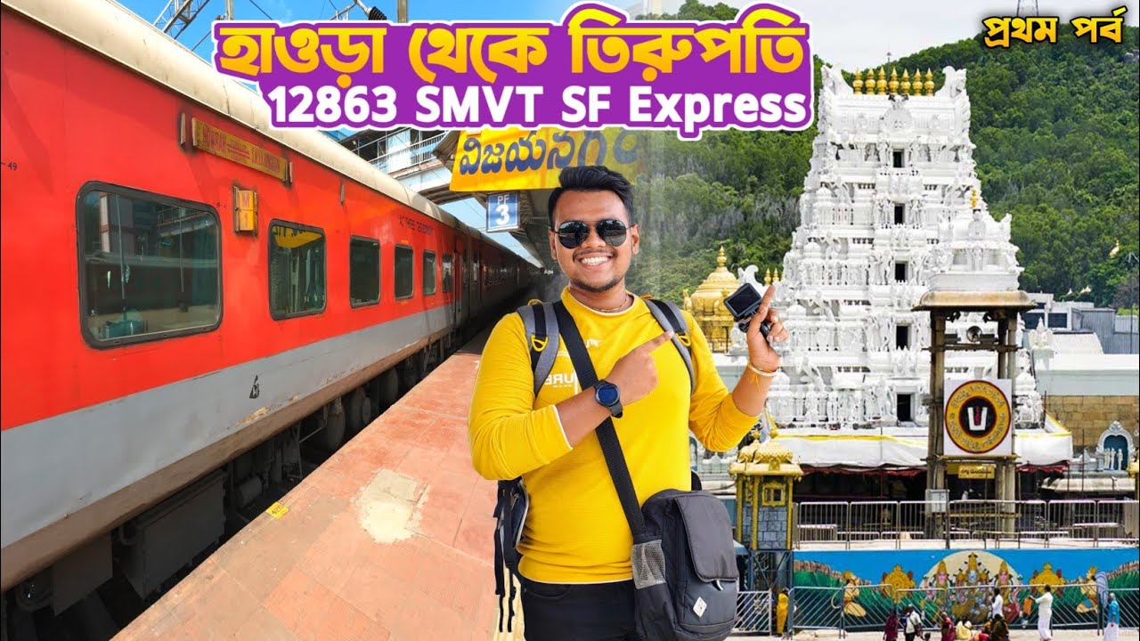 12863 SMVT Bengaluru Sf Express 3E | Howrah to Tirupati Train ...