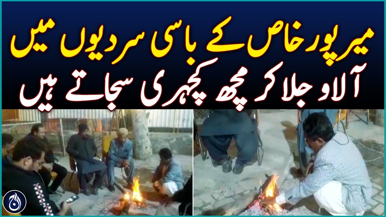 The residents of Mirpurkhas decorate the Machh Kachehri by lighting ...