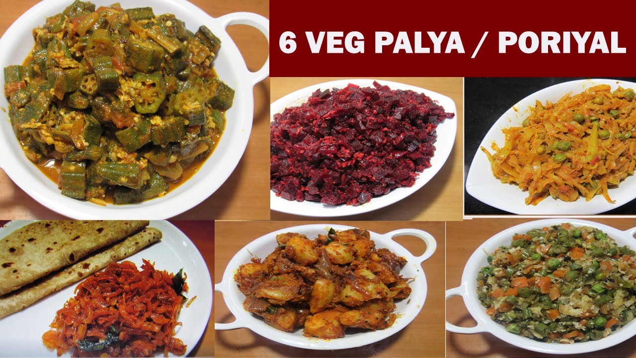 6 ರುಚಿಯಾದ, ವಿಭಿನ್ನ ತರಕಾರಿ ಪಲ್ಯಗಳು 6Varieties of Vegatable Poriyal/Palya ...