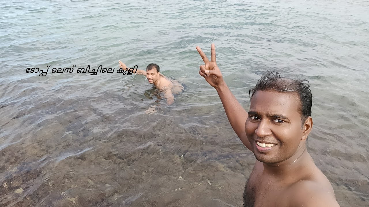 ടോപ് ലെസ്സ് ബീച്ച്ലെ കുളി || TOP LESS BEACH || GRAN CANERIA - YouTube