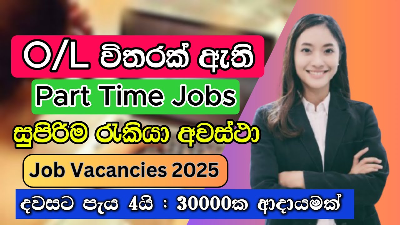 Best Part Time Job Vacancies Sri Lanka I Job Sinhala 2025 I New Job ...