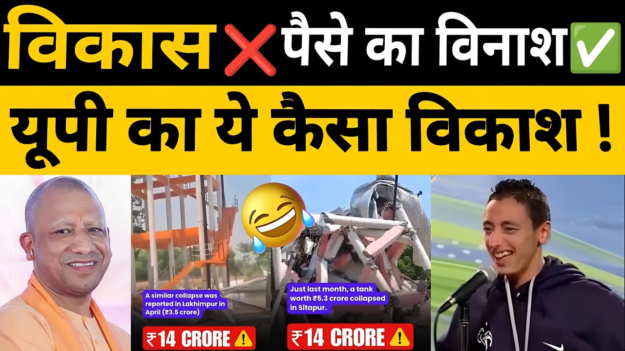 "Vinesh Ne Yogi Baba Ka Kiya Bhandafod 😂 | UP CM Funny Meme Roast ...