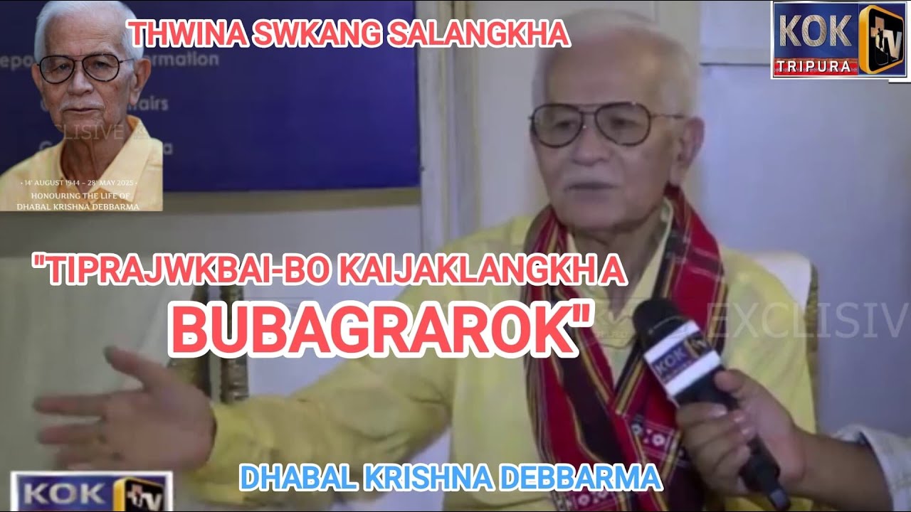 THWIKHA BUBAGRA NUKHUNGNI KOKRWBAI KRWNG DHABAL KRISHNA DEBBARMA - YouTube