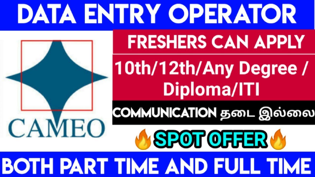 Coimbatore Jobs Data Entry Jobs In Coimbatore Coimbatore Job coimbatore-jobs-data-entry-jobs-in-coimbatore-coimbatore-job