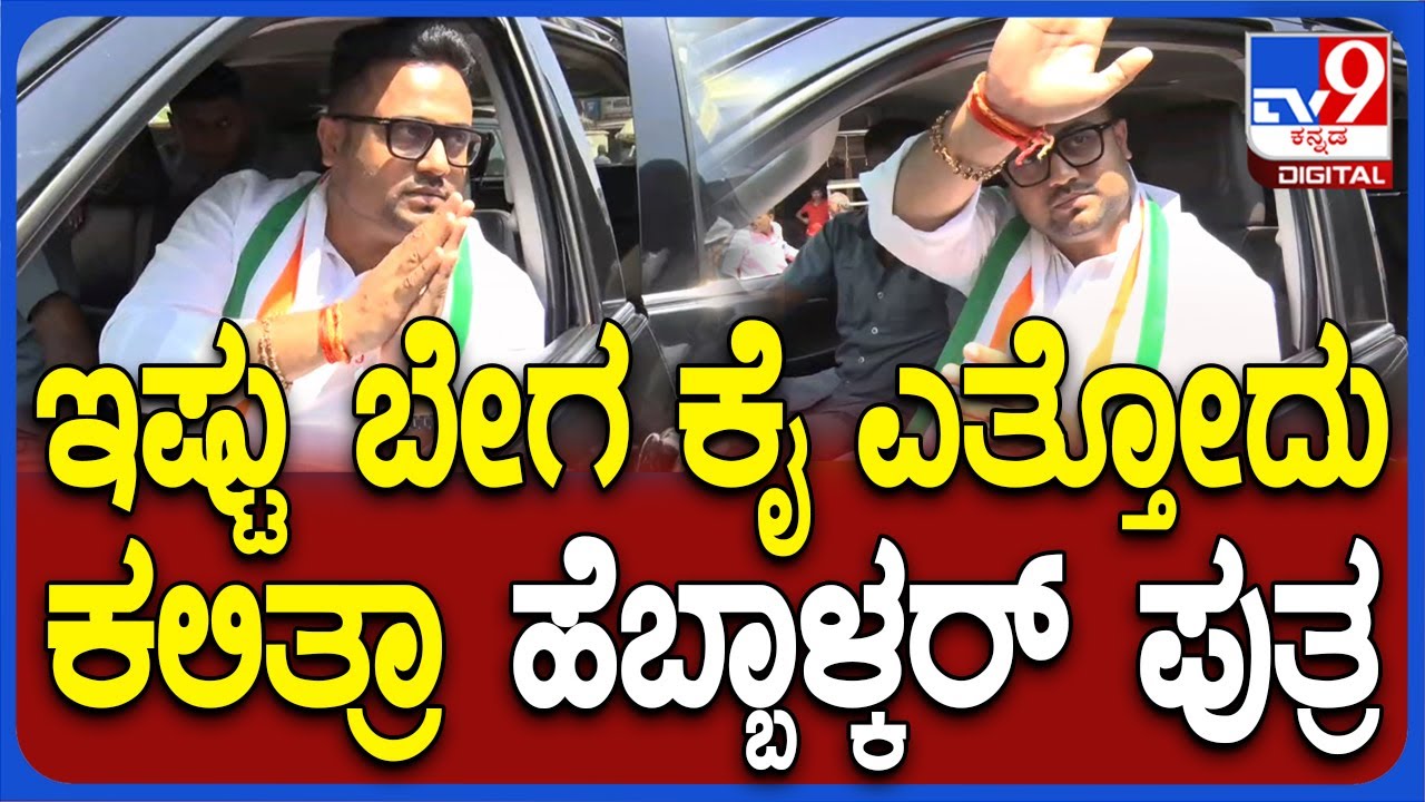 Mrunal Hebbalkar: ಟಿಕೆಟ್ ಪಕ್ಕಾ ಆಗ್ತಿರೋ ಸೂಚನೆ ಸಿಕ್ತಿದ್ದ ಹಾಗೆ ಹೆಬ್ಬಾಳ್ಕರ್ ...