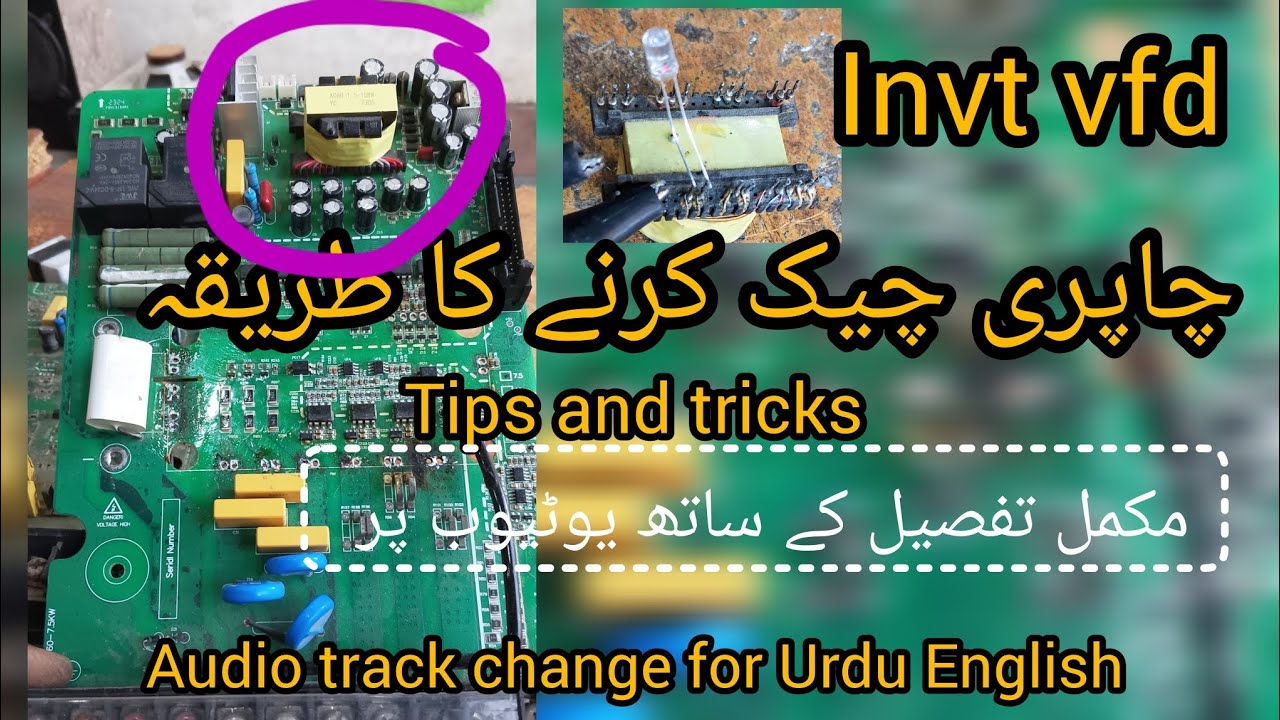 How to check chopper in vfd Inverter|invt vfd Inverter ka chopri check ...