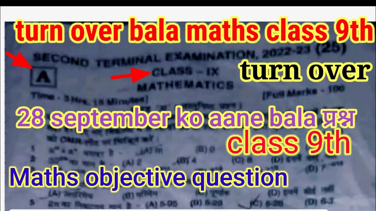 class 9th maths 2nd terminal exam objective question | maths turn over ...