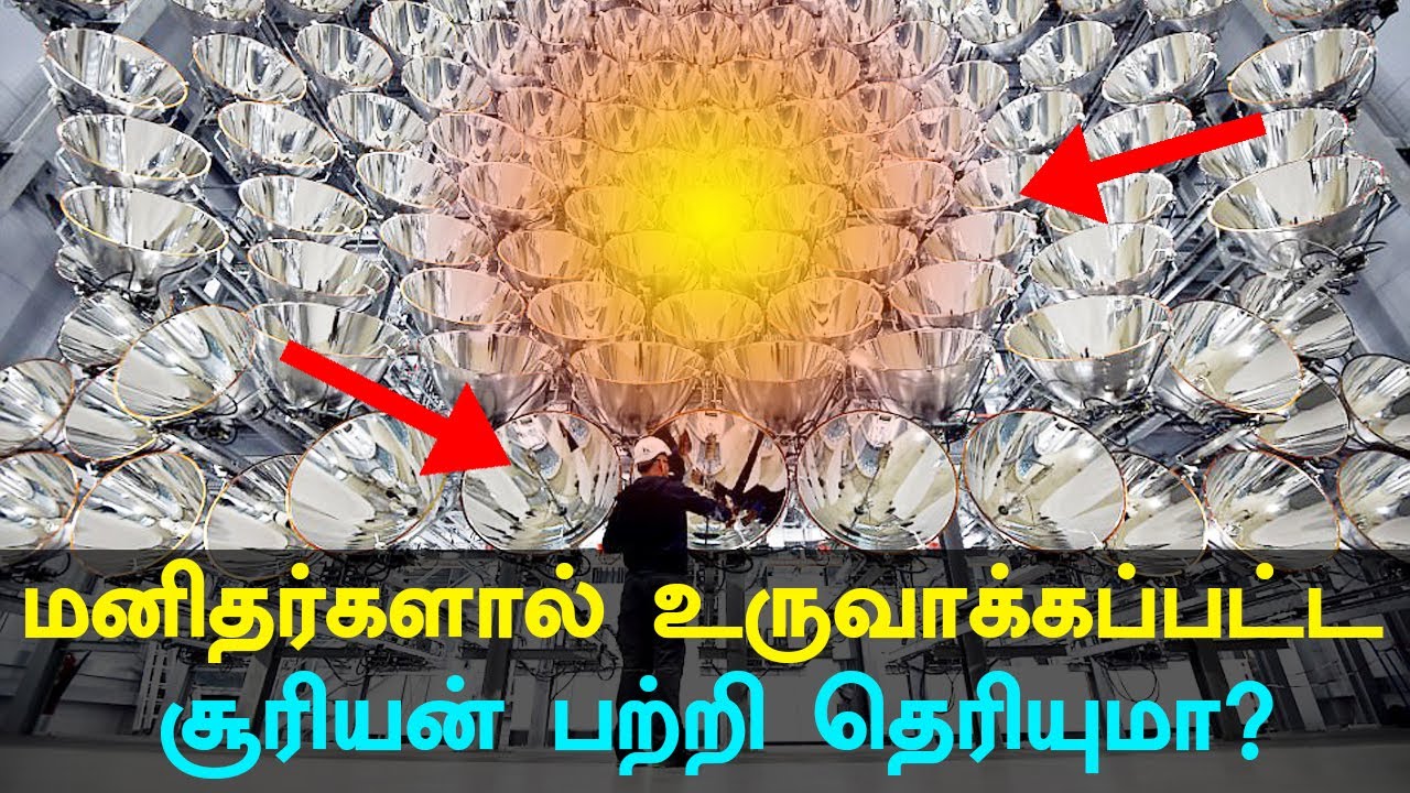 Germany Unveils the World's Largest Artificial Sun - YouTube