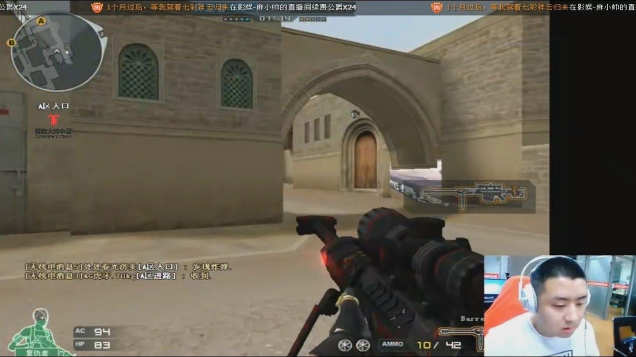 CrossFire || Barrett M82A1 Born Beast - AG.70kg | The Gatekeeper - YouTube