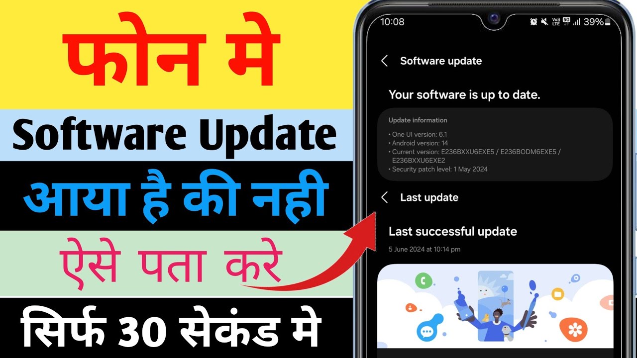 How To Update Phone Software | Mobile Me Software Update Aaya Hai Ki ...